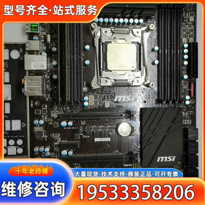 {议价}i7-5820k+msi X99RAIDER 板U套装