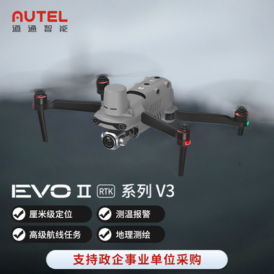 Autel道通智能无人机EVO