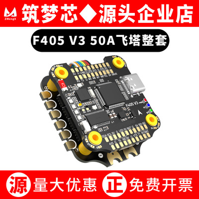 飞塔F405V3AUSB调参FPV