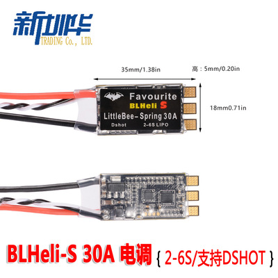 LIEB30AFPV飞机电调blh