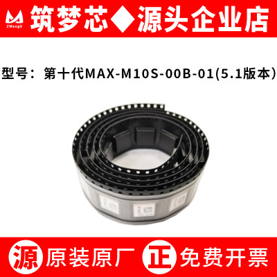ublox第十代MAX-M10S定位