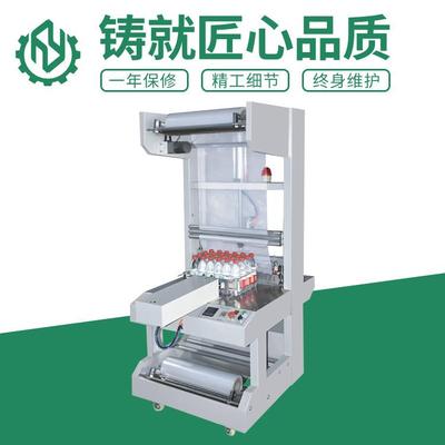 供应BZJ5538半自动套膜机矿泉水易拉罐套膜封切热收缩包装机