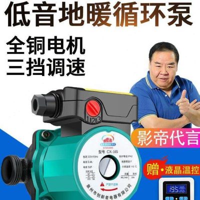 暖气循环泵水泵家用静音220v小型回水锅炉地暖管道泵热水屏泵