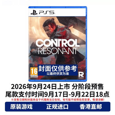 顺丰直邮 PS5游戏光盘 中文原封 控制 共振 Control Resonant PS5游戏