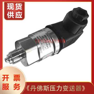丹佛斯压力传感器变送器MBS3000 060G1125/G1133/G6467/1121/1113