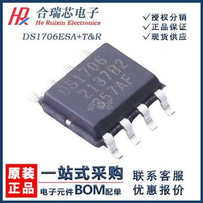 原货 DS1706ESA+T&R DS1706 监控和复位芯片IC 封装SOIC-8 原厂IC