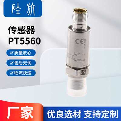 混凝土泵车传感器易福门传感器 PT5560 混凝土泵车专用零配件