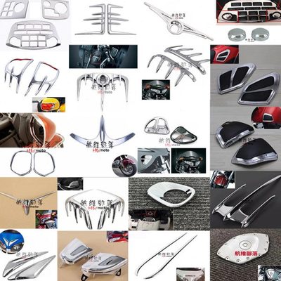 适用金翼1800 GL1800 01-17年 电镀装饰件 电镀条 装饰罩 通风口