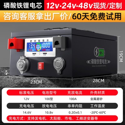 宁德磷酸铁锂电池12V48伏大单体电芯房车专用大容量移动储能电源