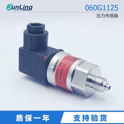 MBS3000 060G1125 1133 6467 1121 1113 Danfoss丹佛斯压力传感器