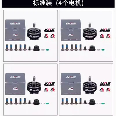 酷飞  AE2207 V2 6S FPV穿越机航拍 5寸花飞 航模无刷电机 AXISFL
