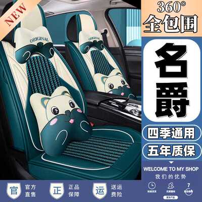 名爵5/3/MGZS汽车座套四季通用坐垫全包座椅套2022新款22/2021/21