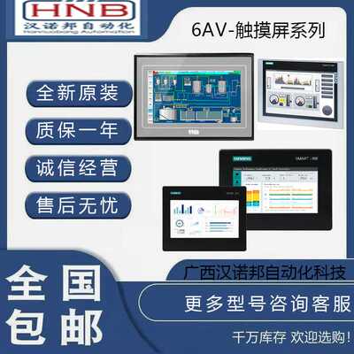 6AV2124-0MC01-0AX0 触摸屏/人机界面/6AV2123/2124/2128/2125