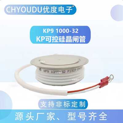 高压晶闸管 KP9 1000-30 KP91000-30 KP9 1000A3000V KP9 1000A