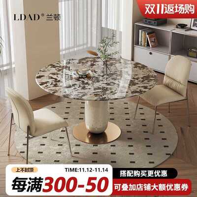 LDAD法式轻奢奶油风烤漆大理石餐桌圆形现代简约小户型超晶石饭桌