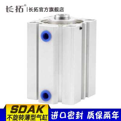 杆不旋转薄型气缸SDAK12/16/20/25/32/40/50/63/80/100-5-10SB