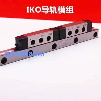IKO滑块 LWLM7 LWLM9 IKO导轨模组 半边分离式导轨滑块  大量现货