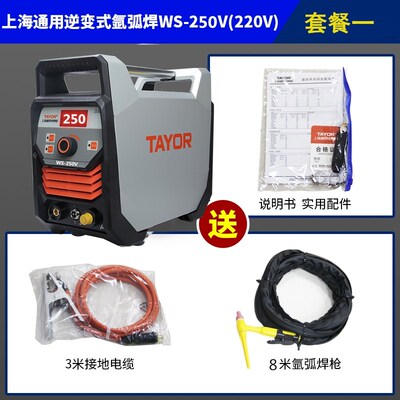 上海通用氩弧焊机WS-200 WSM-250V 400T脉冲氩弧焊便携式两用焊机