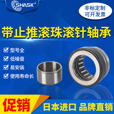 带止推滚珠滚针轴承NKXZ NKXRZ7 9 12 14 17 20 25 30 35 40 4550