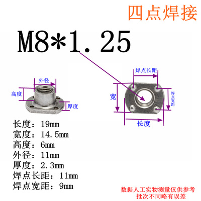 T型焊接螺母WN14315点焊螺母 M6 M8 M10 M12 7/1620牙车修螺母