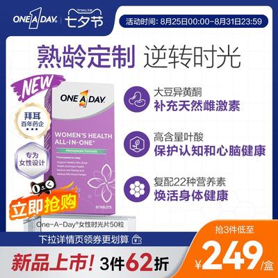 拜耳OneADay时光片大豆异黄酮卵巢保养调理雌激素叶酸复合维生素