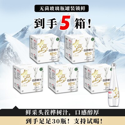 【到手5箱 每箱6瓶 头采汁】美享时刻天然100%白桦树汁330ml/瓶nf