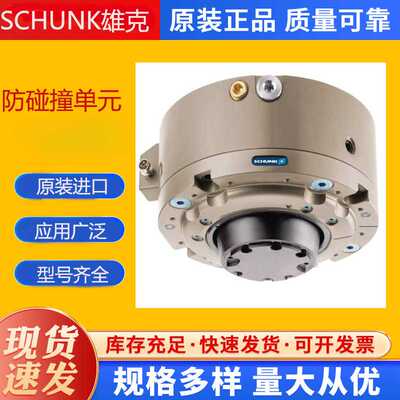 德国SCHUNK气动夹爪PGN-PLUS-P 300-1-AS全系在售 现货供应