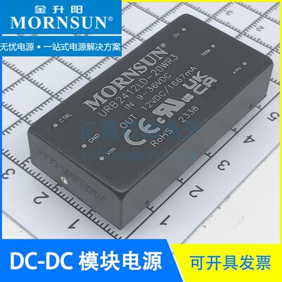 URB2405LD-20WR3 金升阳/MORNSUN URB2403/09/12/15/24LD-20WR3