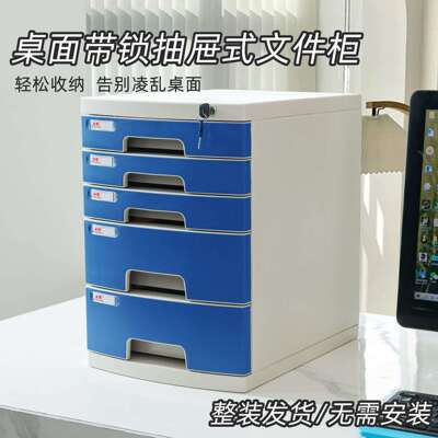 富翔2632A桌面带锁文件柜办公室A4抽屉式收纳整理柜文件夹收纳盒