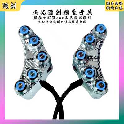 逐创九号E150Mk2无损直上开关