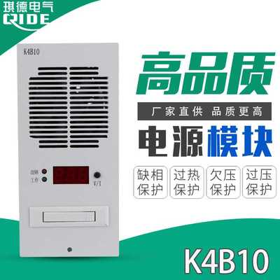 厂家供应K4B10直流屏电源模块充电机高频开关整流模块GML-10220A2