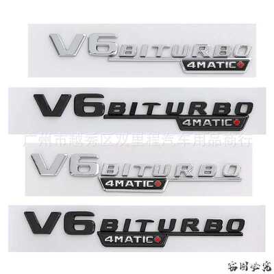 V6 BITURBO AMG车标适用于奔驰车身叶子板车标志改装 4MATIC+车贴