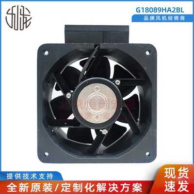 G18089HA2BL 220v AC风扇 80W 全新原装 九龙风机