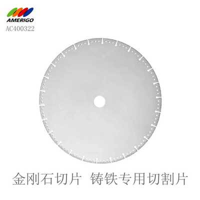 亚美高AC400322金刚石切片 合金切割片 圆形锯片铸铁切割