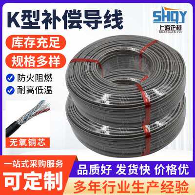 KCRP多股高温线 2x1.0高温屏蔽测温线/延长线热电偶补偿导线