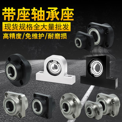 BFY BGL BHJ BGH BGU01 02 03 04 06 11 12 13 14 16带座轴承座