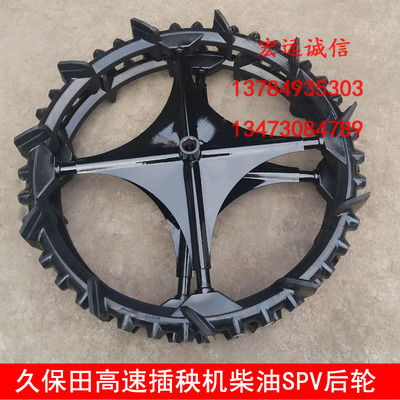 久保田插秧机配件SPV高速柴油后轮胎橡胶驱动行走轮原厂包邮