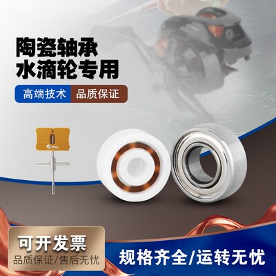 阿布MAX3/P3水滴轮改装进口陶瓷轴承Revo rocket  红火箭Revo4 sx