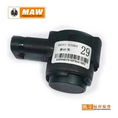 适用于丰田BZ3倒车雷达超声波传感器电眼探头89341-03060