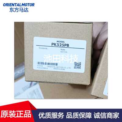 东方马达PK523HPB-H50S PK523HPMA PK523HPMB PK523PA