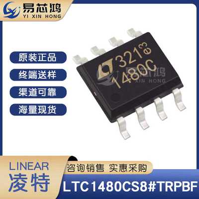 LTC1480CS8#TRPBF 丝印1480C 封装SOP-8 原装现货 RS-485接口IC