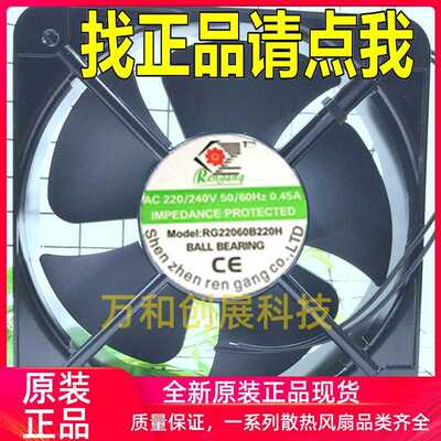 全新原装 Rengang RG22060B220H AC220 20CM正方形风机 20060风扇