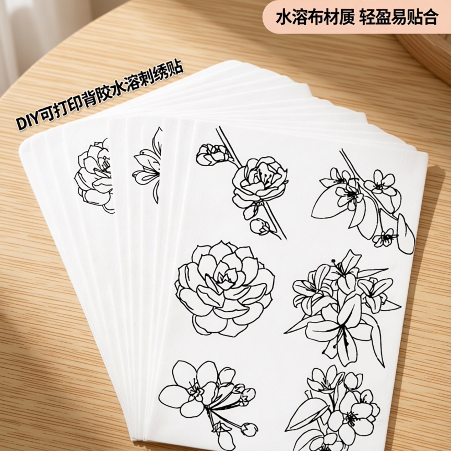 字母数字不干胶标签DIY可打印背胶水溶刺绣贴鞋花配饰定做标签生活多用途防水A4水溶布创意字母图案新年春节