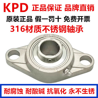 316L不锈钢轴承带菱形座 SUCFL204 SFL205 SFL206 SFL207 SFL208