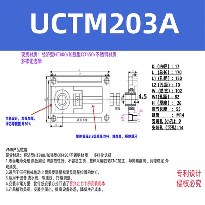 流水线可调节涨紧滑动轴承座UCTM204A 205 206 207 208 210ABUCTM