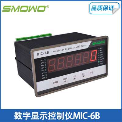 上海天贺4通道数字显示控制仪MIC-6B速率可达38400bps数码大屏