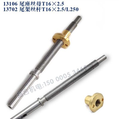 机床配件大连机床CDS6132/13106/13702尾座丝母尾座丝杆T162.5