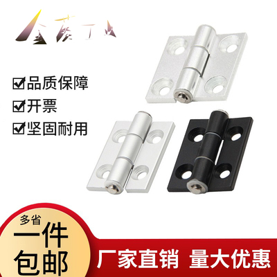 铝合金消音防尘铰链设备蝶形铰链HHPBSN8/6/5铰链HHPSN5/6/8/8-45