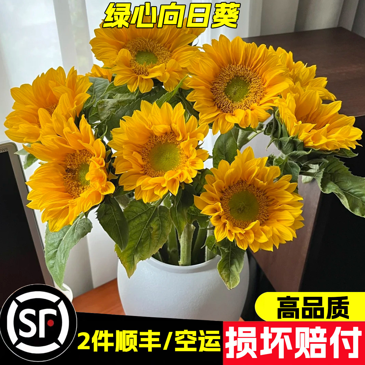绿心向日葵鲜花云南基地直发水养鲜切花高考中考一举夺魁花束花卉