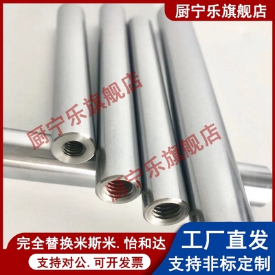 直线光轴 支线导杆 线性导向轴 两端内螺纹型CSFJW CPSFJW镀铬棒